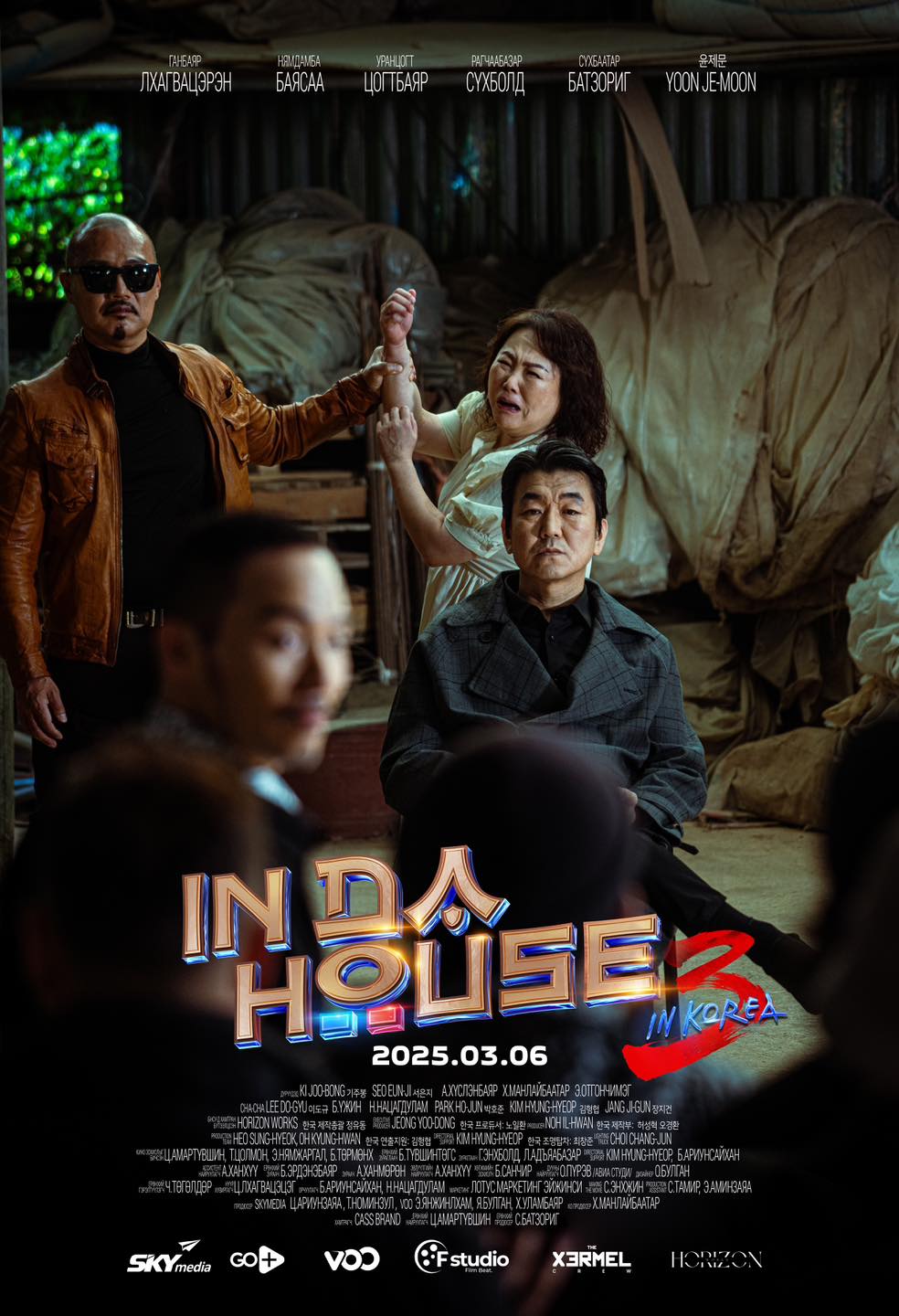 “In da house-3: Korea” кинонд тоглосон Солонгосын А зэрэглэлийн жүжигчид Монголд ирнэ – Урлаг.мн